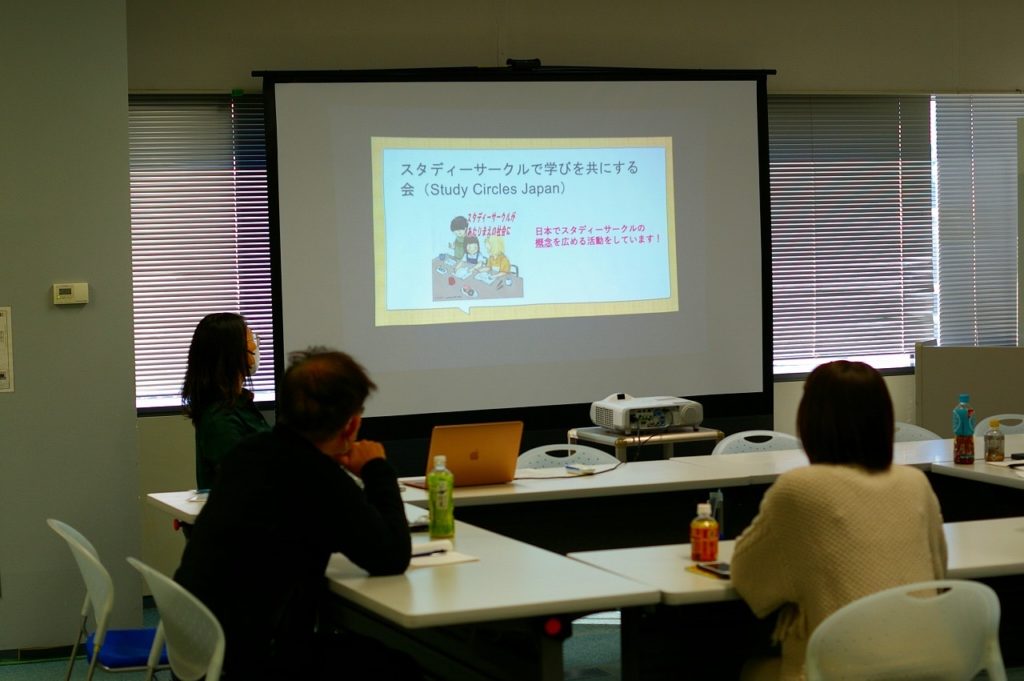 スタディーサークルで学びを共にする会 Study Circles Japan – We learn lifelong and grow as people and citizens.