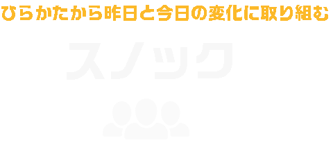 協力団体一覧 - スタディーサークルで学びを共にする会 Study Circles Japan