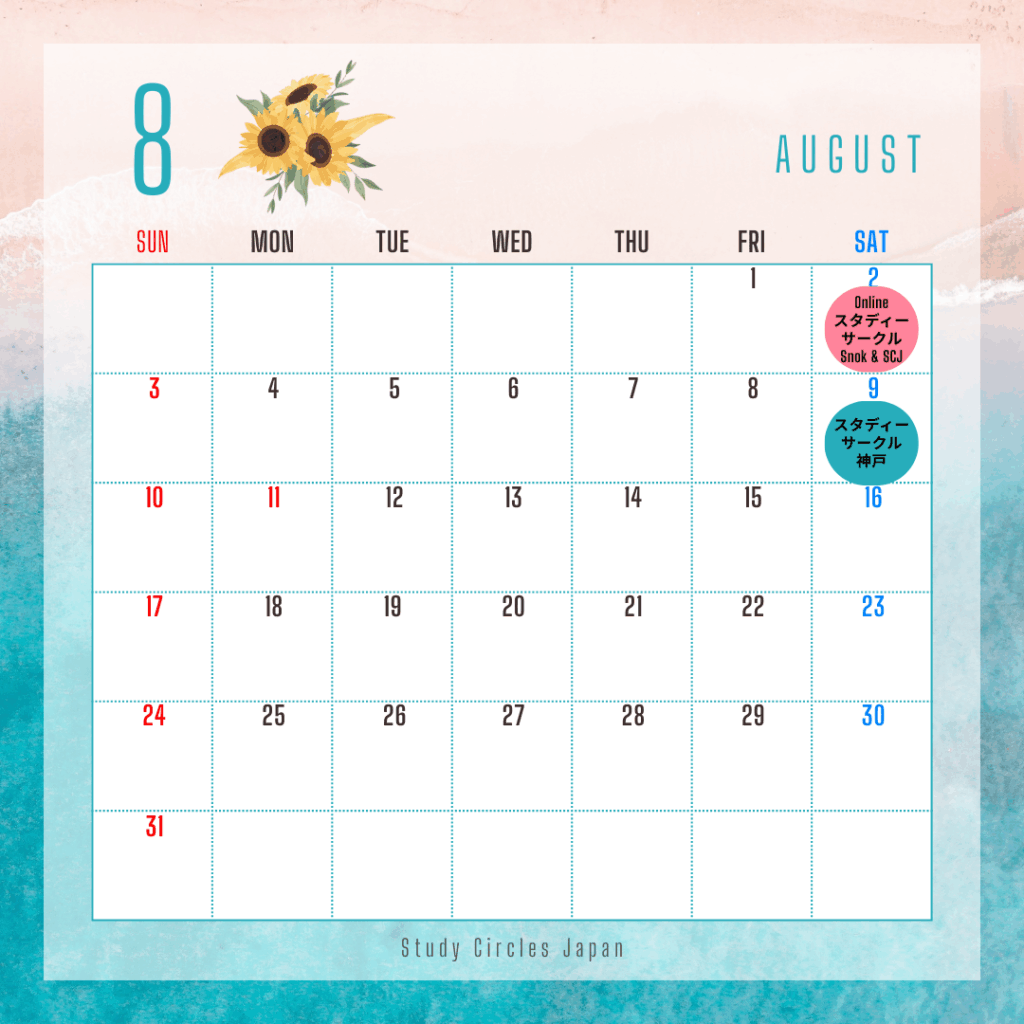 スタディーサークルとは？ - スタディーサークルで学びを共にする会 Study Circles Japan